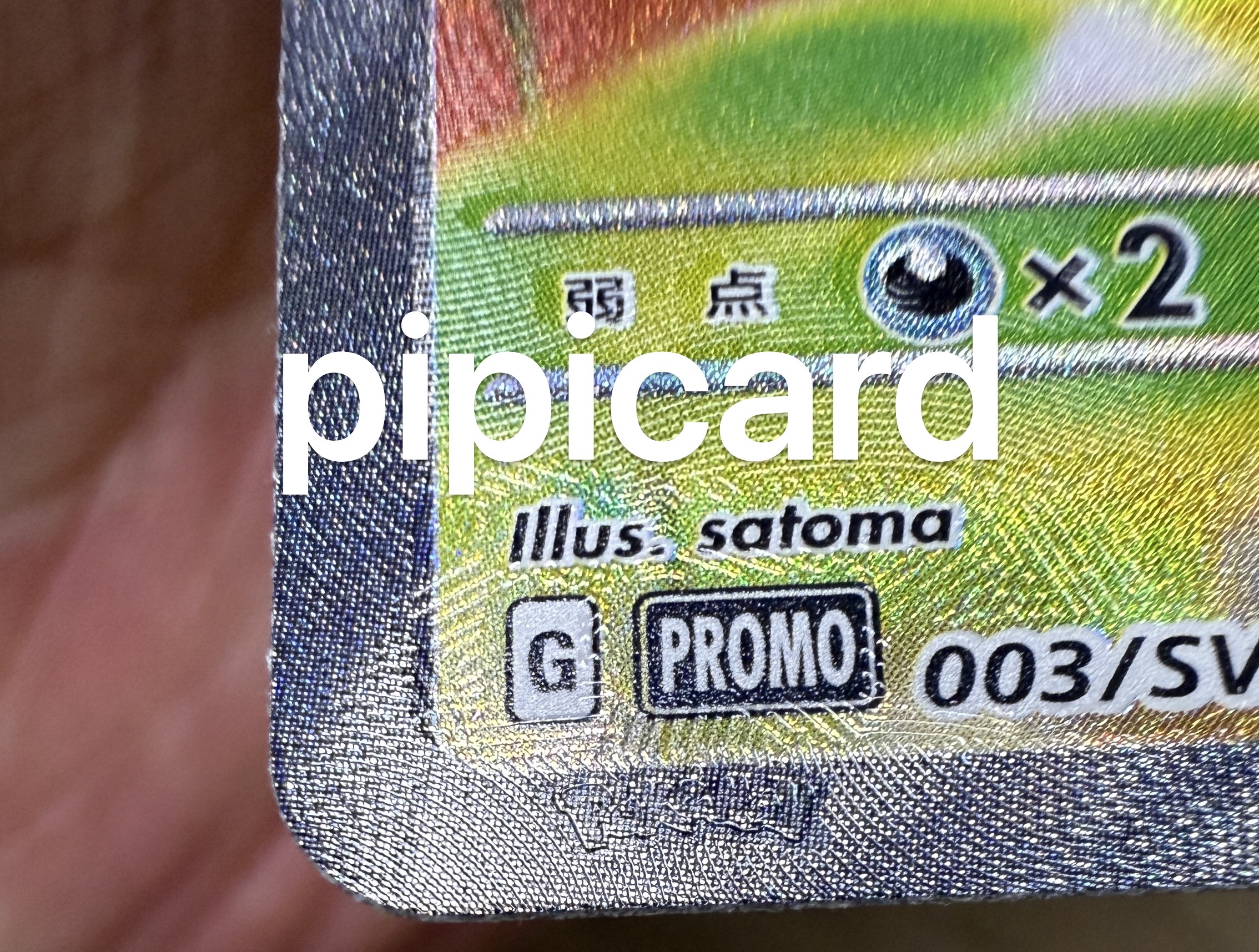 Pokemon TCG Simplified Chinese Exclusive Mew ex Promo 003/SV-P Obtained ...