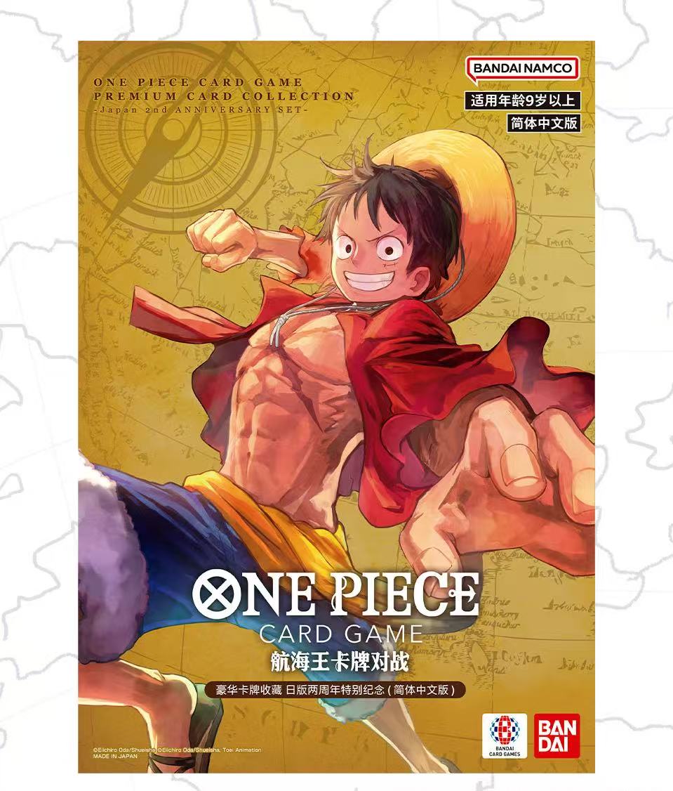 One Piece Card Game S-Chinese Deluxe Card Collection Japanese 2nd ...