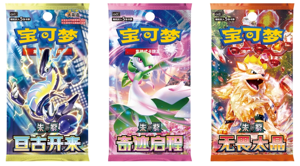 Pokemon TCG S-Chinese Scarlet & Violet Battle Peripheral Gift Box - Journey