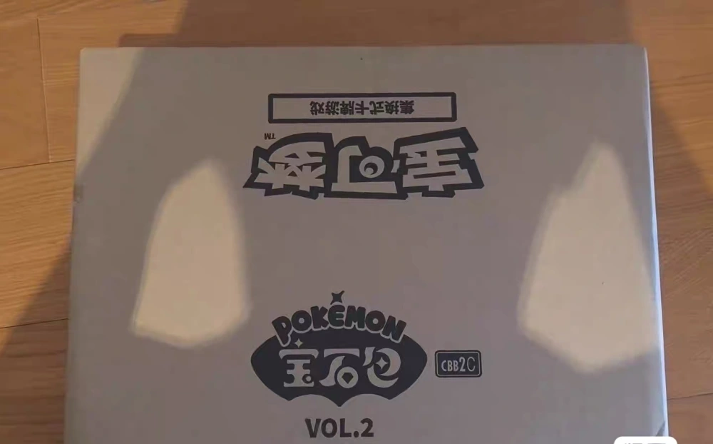 Pokemon TCG S-Chinese CBB2C Gem Packs Vol.2 (4 cards)