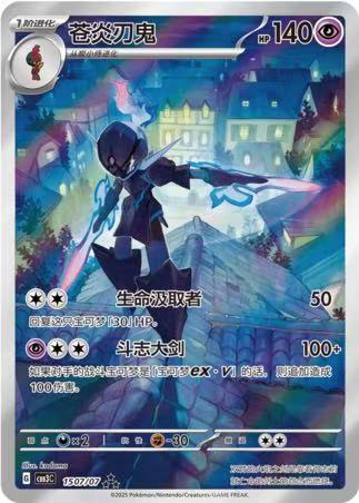Pokemon S-Chinese Ceruledge CBB3C-15 07/07 ★★★ From Gem Packs Vol.3 NM