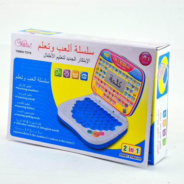 Kids English And Arabic Learning Laptop Toy Children Intelligent ...