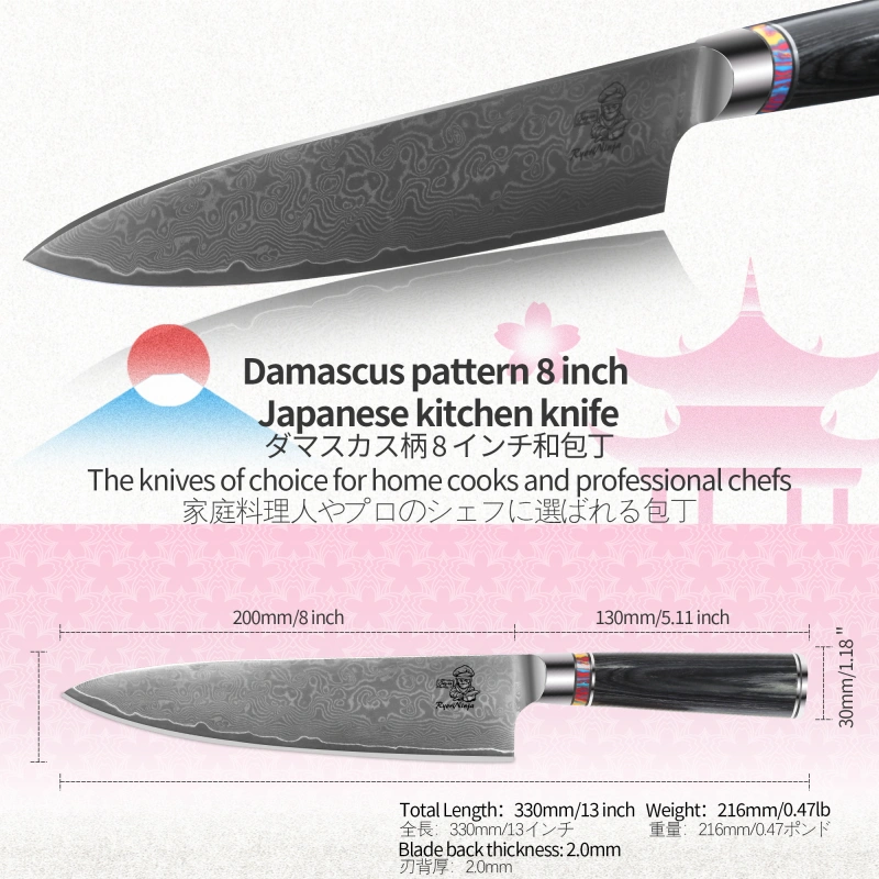 Damascus Pattern Chef Knife Japanese Steel Kitchen Knife, Professional ...