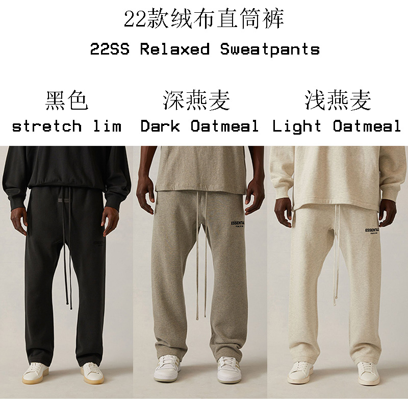 SS22 Essentials Relaxed Sweatpants (Black Velvety Print)