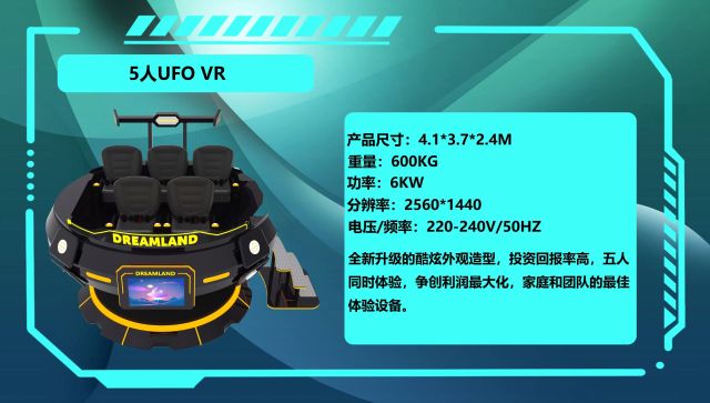 VR Simulator UFO VR Machine Five-Person Virtual Reality Immersive Game ...