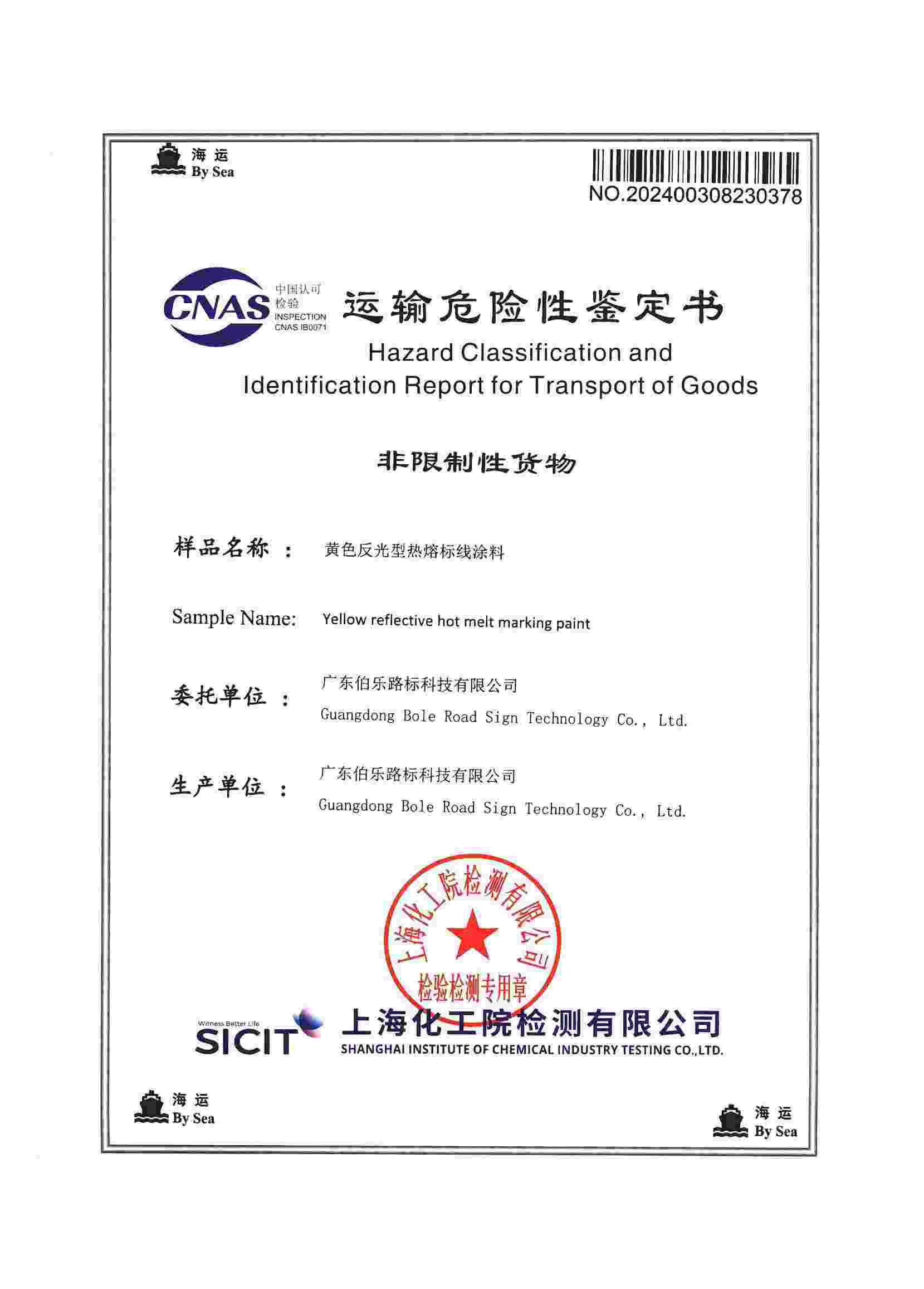 Thermoplastic road marking paint supplier