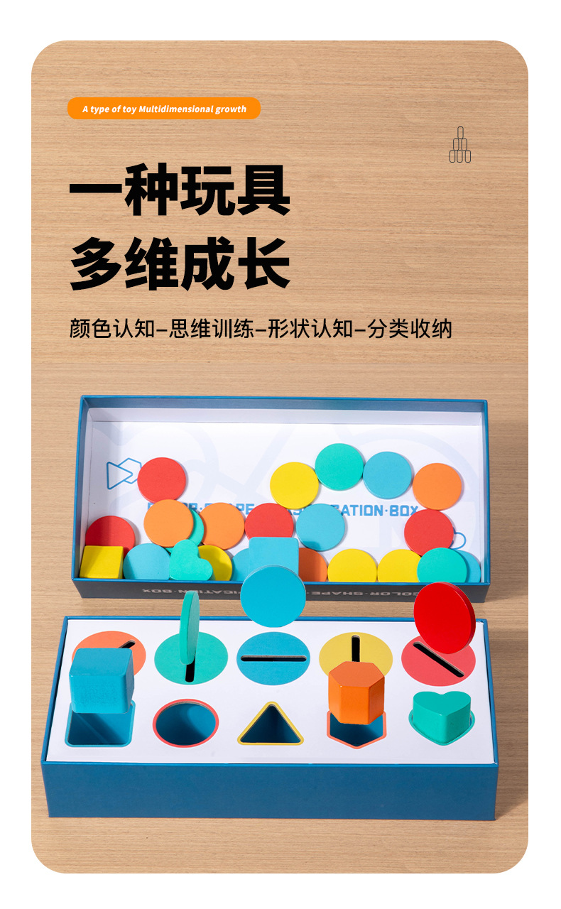 New Children Color Classification Box Montessori Shape Sorting Game ...