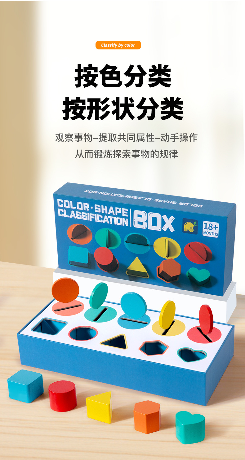 New Children Color Classification Box Montessori Shape Sorting Game ...