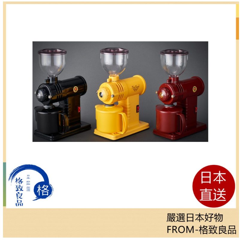 富士珈機 FUJI ROYAL 咖啡磨豆機 R-220 小富士 咖啡豆研磨 富士珈機,咖啡機具