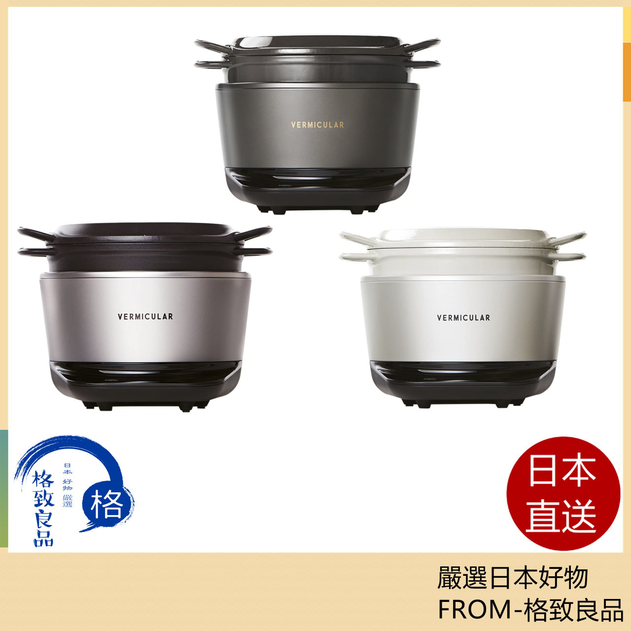 小V鍋 Vermicular RP23A 日本製 IH對應 琺瑯電子鑄鐵鍋 琺瑯鑄鐵鍋 5人份,廚房家電