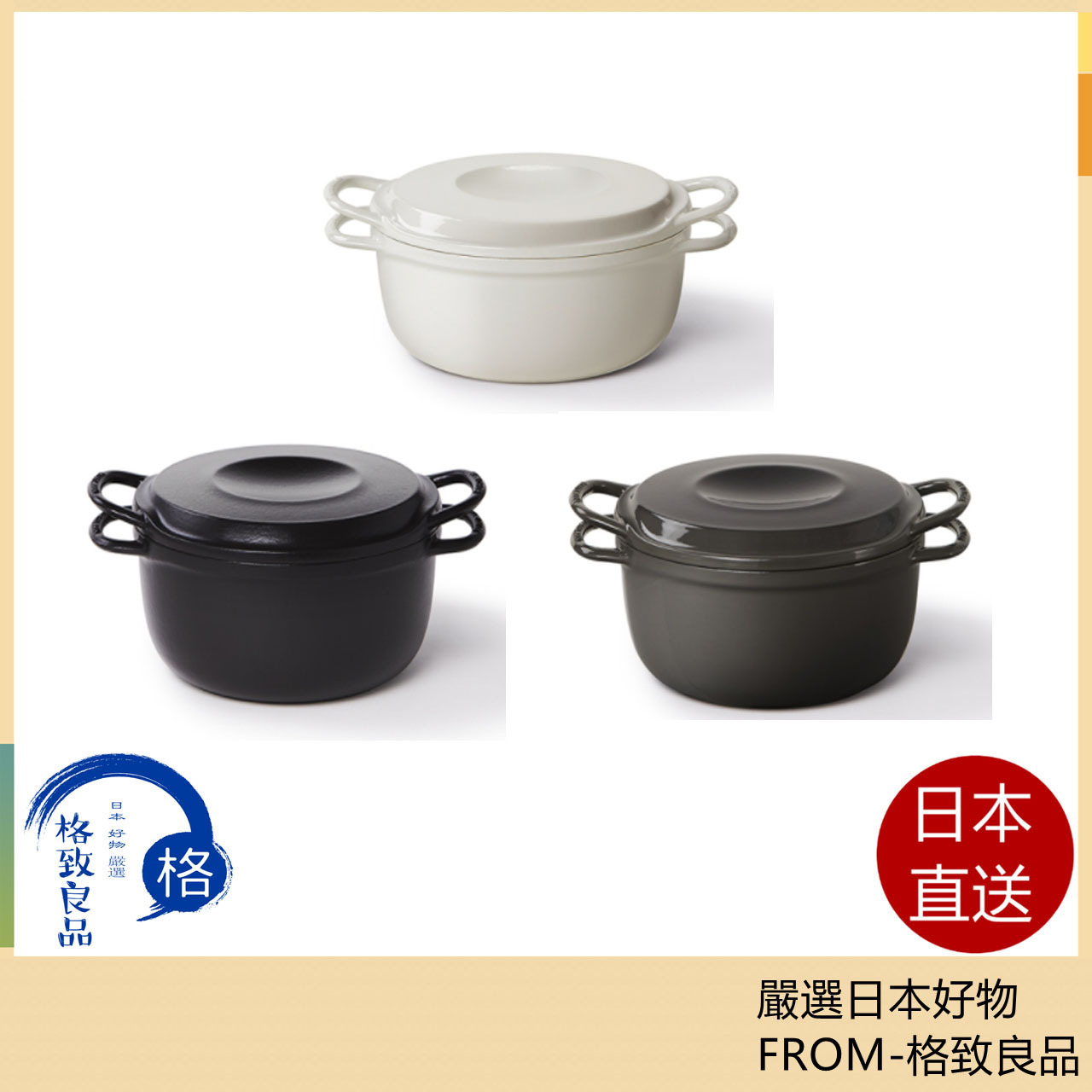 Vermicular RP19A RP23A 內鍋 內膽 IH 對應 日本製,鍋具 廚具