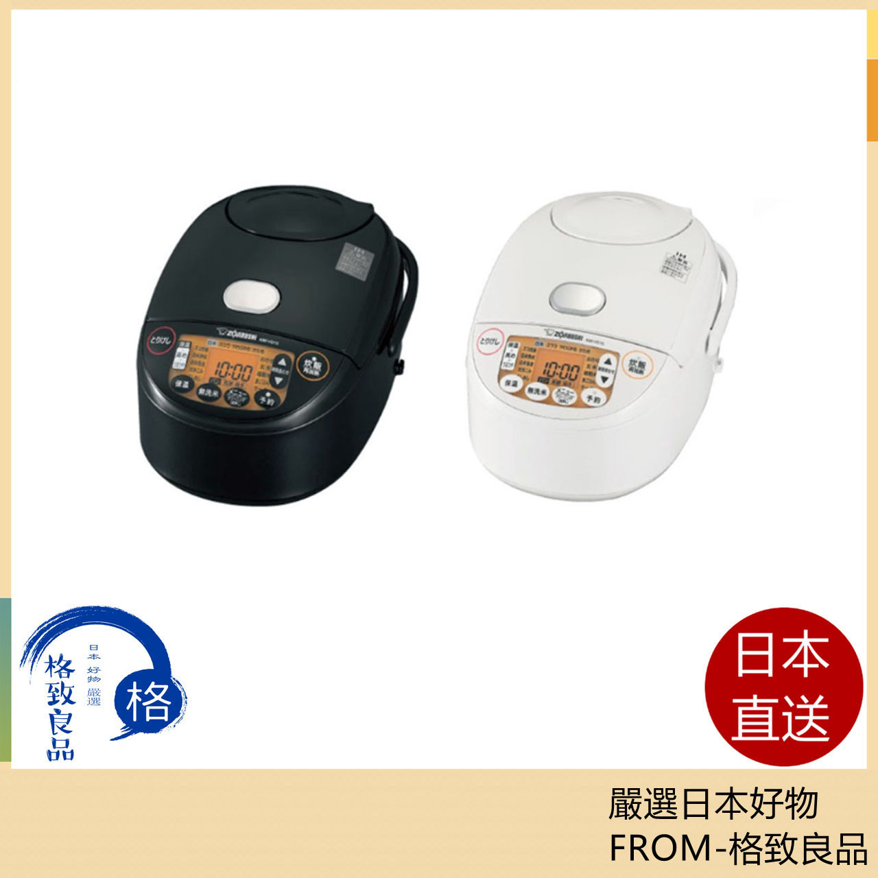 Zojirushi IH電飯煲 NW-VD10 NW-VD18 電子鍋 22新款 6人份 10人份,電飯鍋 麵包機