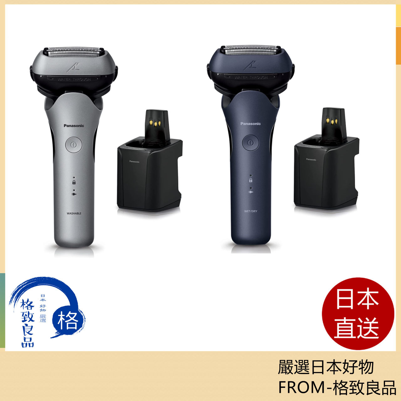 Panasonic 國際牌 LT2B LT2P LT4B LT4P LT6B LT6P LT8B,刮鬍刀 除毛刀