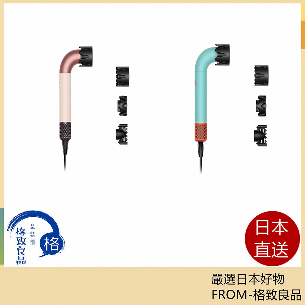 Dyson Supersonic HD17 全新智能溫控吹風機 24年款日本限定,吹風機 捲髮器