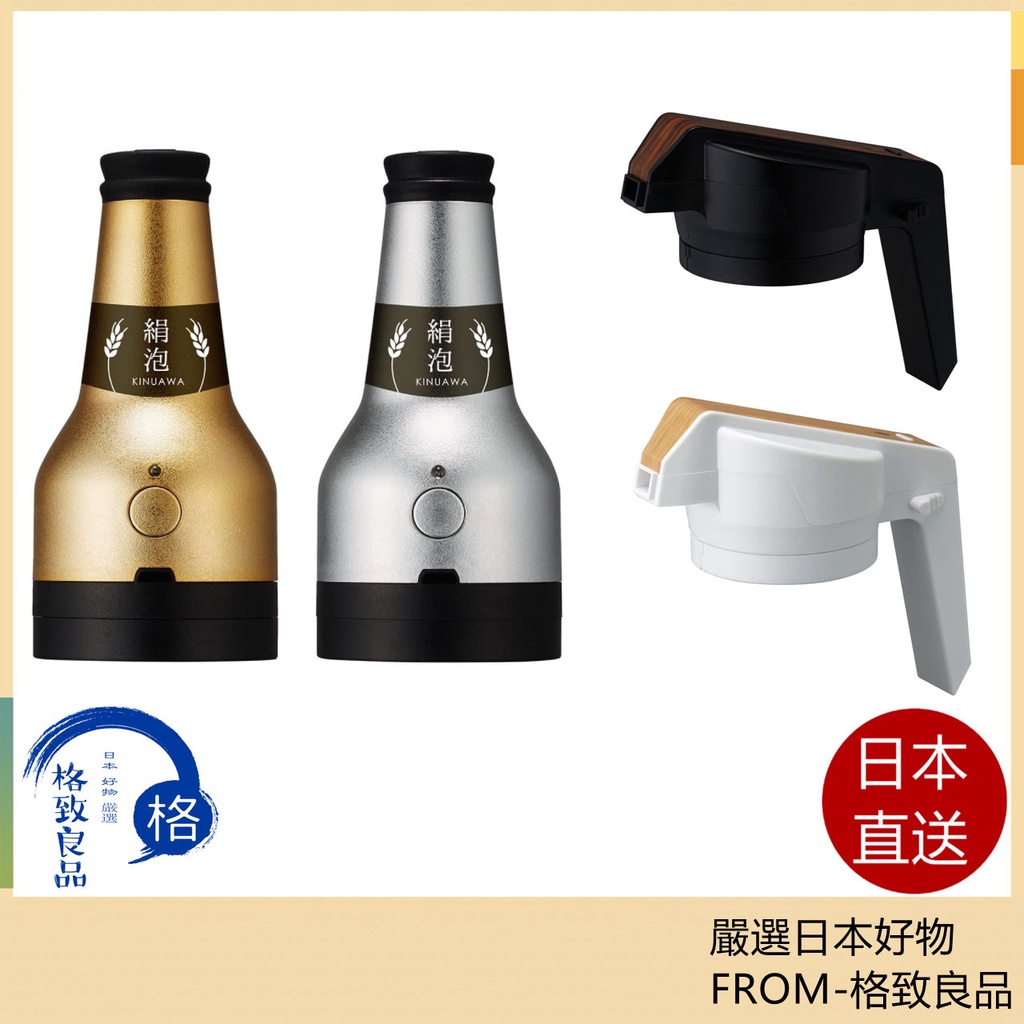 DOSHISHA DKJ-18 DKB-18 發泡器 雙超聲波 奶油泡沫 神泡 電池式