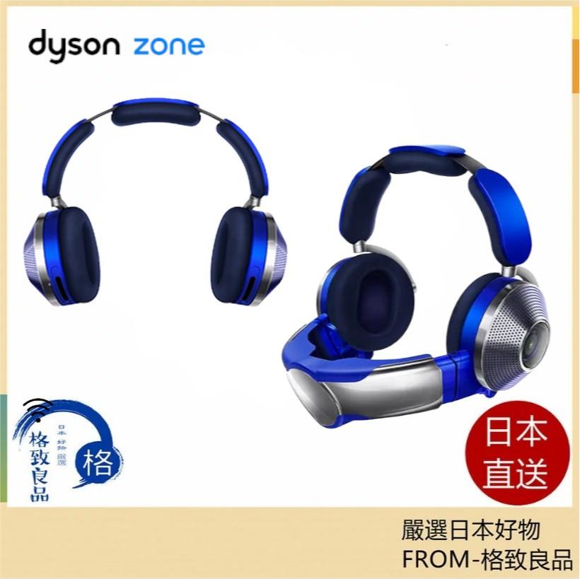 Dyson Zone™ WP01 戴森降噪耳機 空氣淨化 風量自動調節 50小時播放 可拆防護面罩 重低音 無線藍牙通話 普魯士藍 WP01 BB
