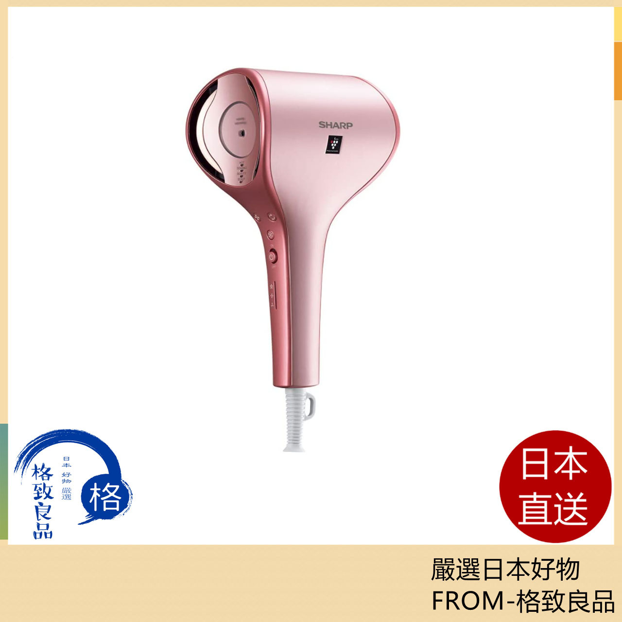 【月光節】SHARP 夏普 IB-WX1 懸垂 流動式 吹風機 IB-WX1-P,吹風機 捲髮器