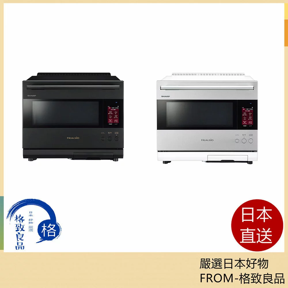 SHARP夏普 水波爐烤箱 微波爐 Healsio AX-LSX3B 30L 頂級款 24年款,微波烤爐 電烤盤