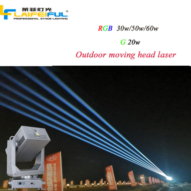 D3 |20watts~60W Outdoor Moving Head Laser