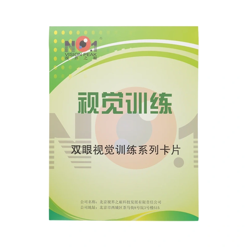 Visual test card RONG-HE-KA,Visual Training