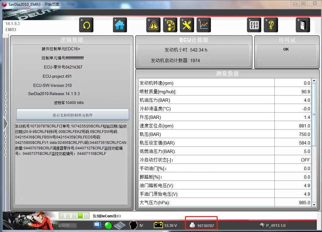 Diagnostic programming software For Deutz controllers EMR2 3 4 for ...