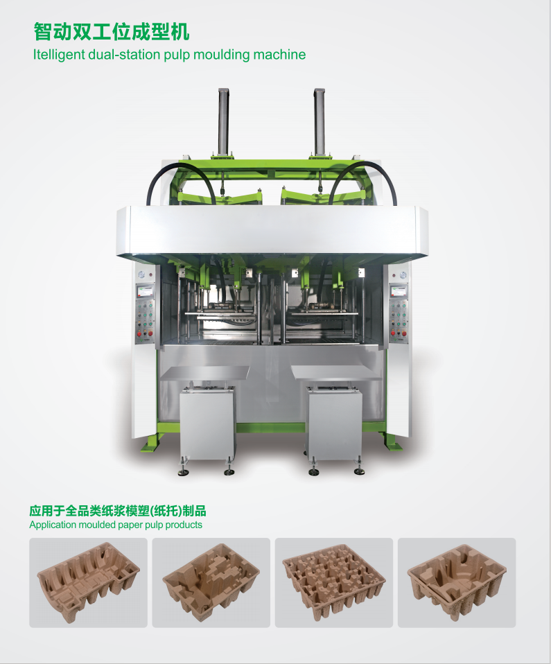Pulp Molding Forming Machine for Custom Molded Pulp Packaging ...