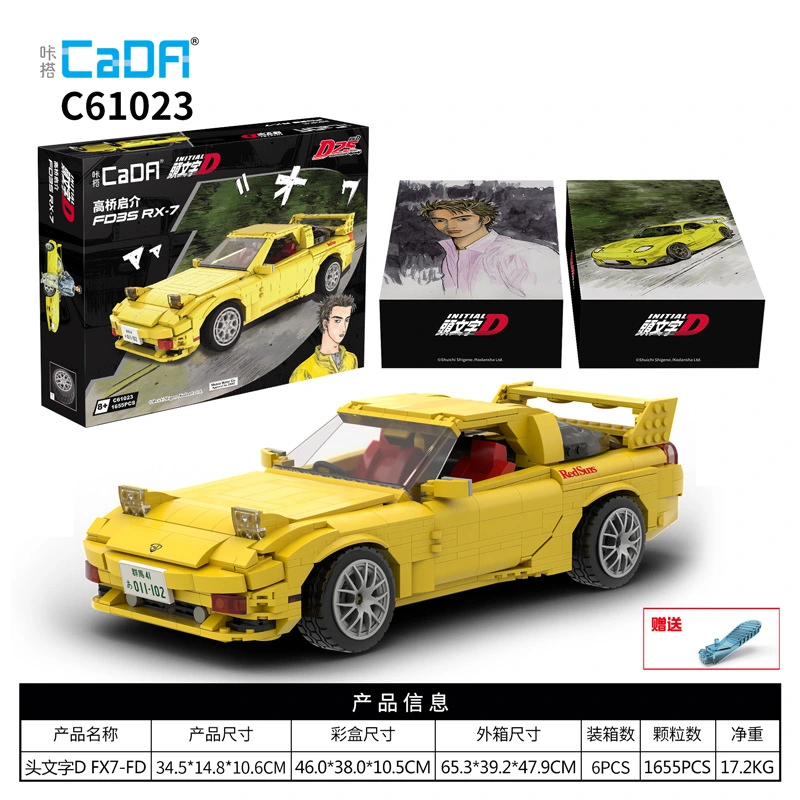 Cada 61023 - Mazda FD3S RX-7(Static Version)