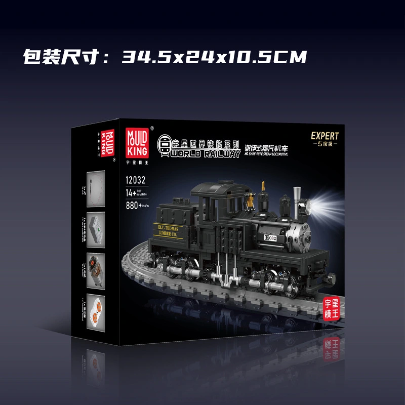 MOULD KING 12032 - Shay-Type Steam Locomotive