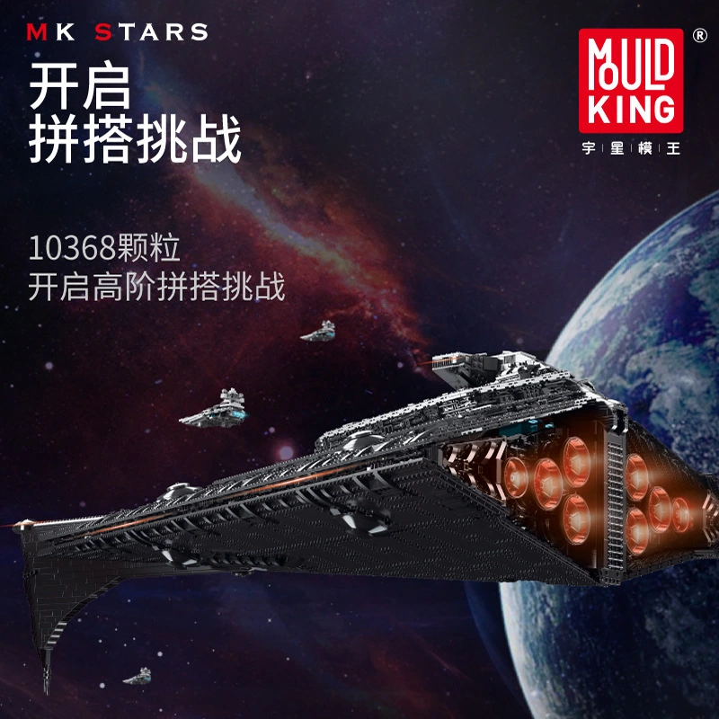 MOULD KING 21004 - Eclipse-Class Dreadnought