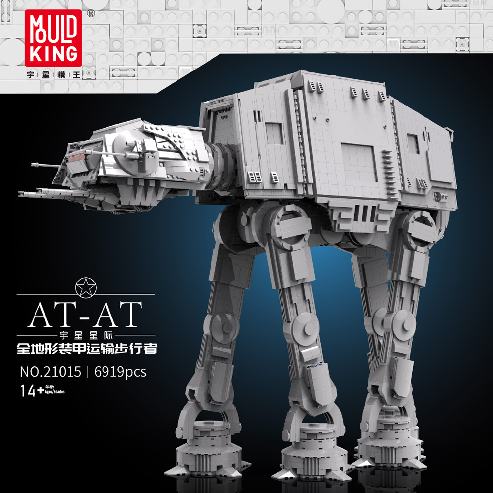 MOULD KING 21015- AT-AT