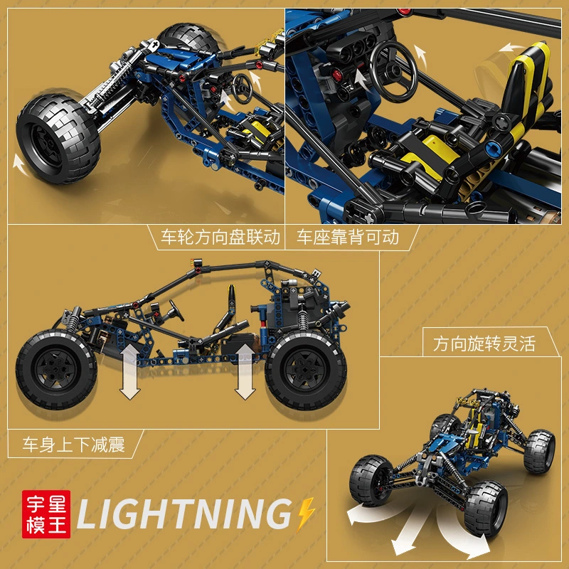 MOULD KING 18018 - Blue Lightning Buggy