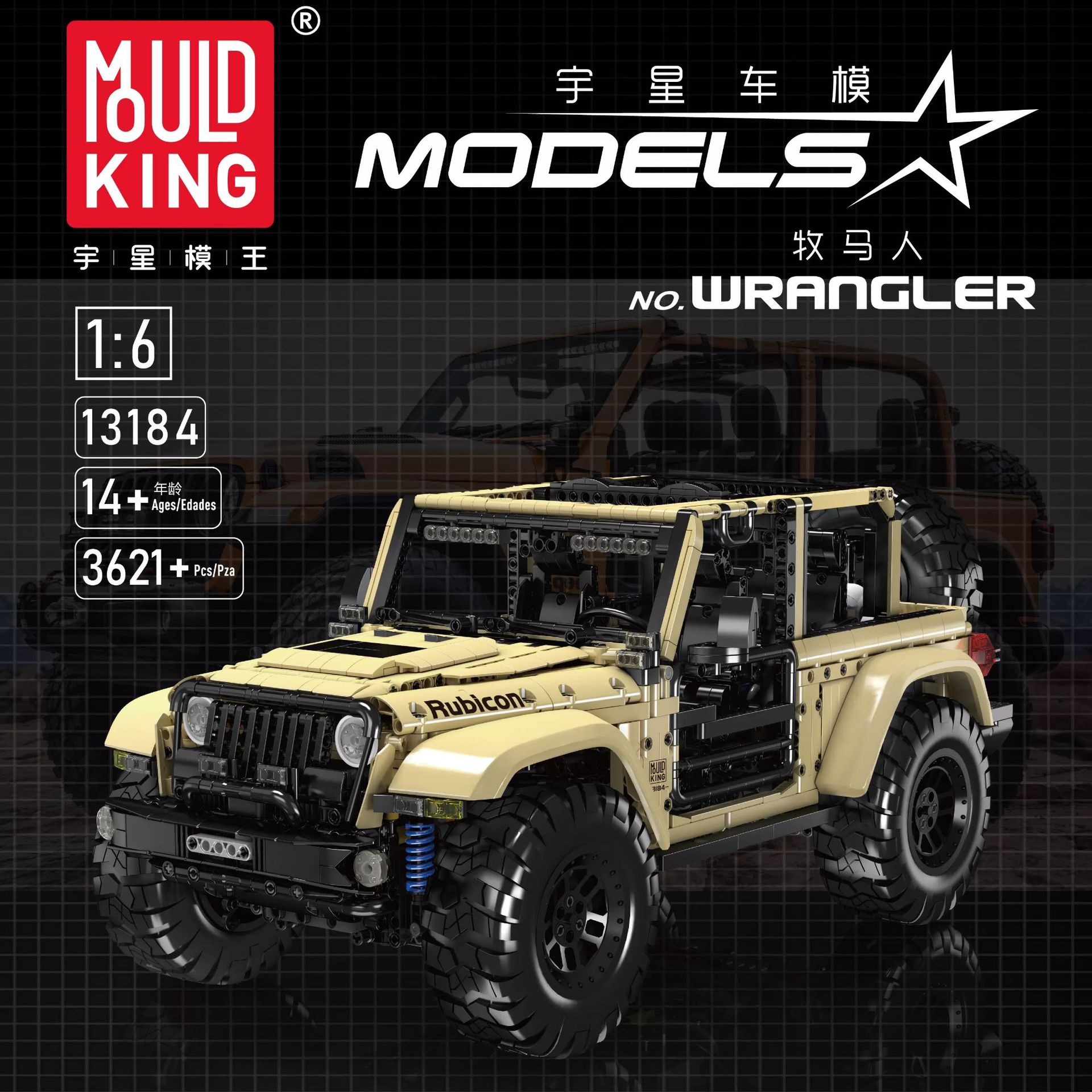 MOULD KING 13184 - Wrangler
