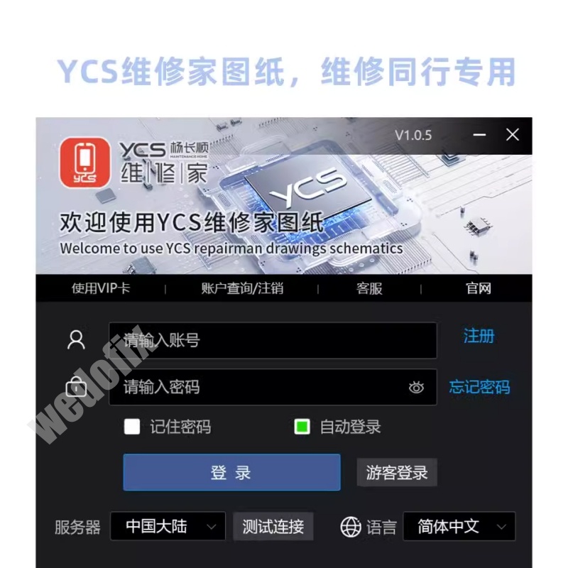 YCS Repair Drawing 1 Year Activating License Online Schematic Diagram for iPhone Huawei Xiaomi ...