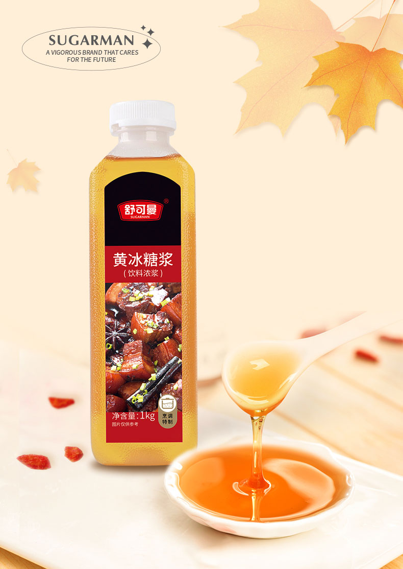 Rock Sugar Syrup