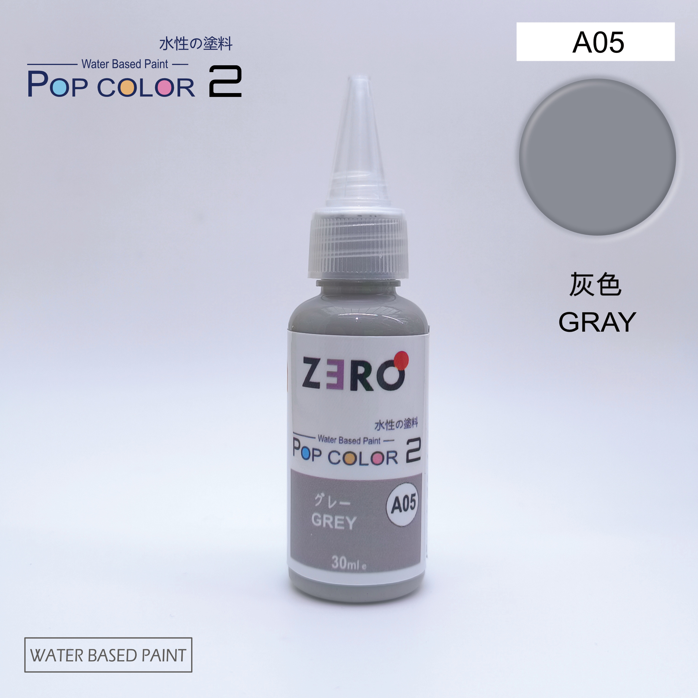A05 Grey