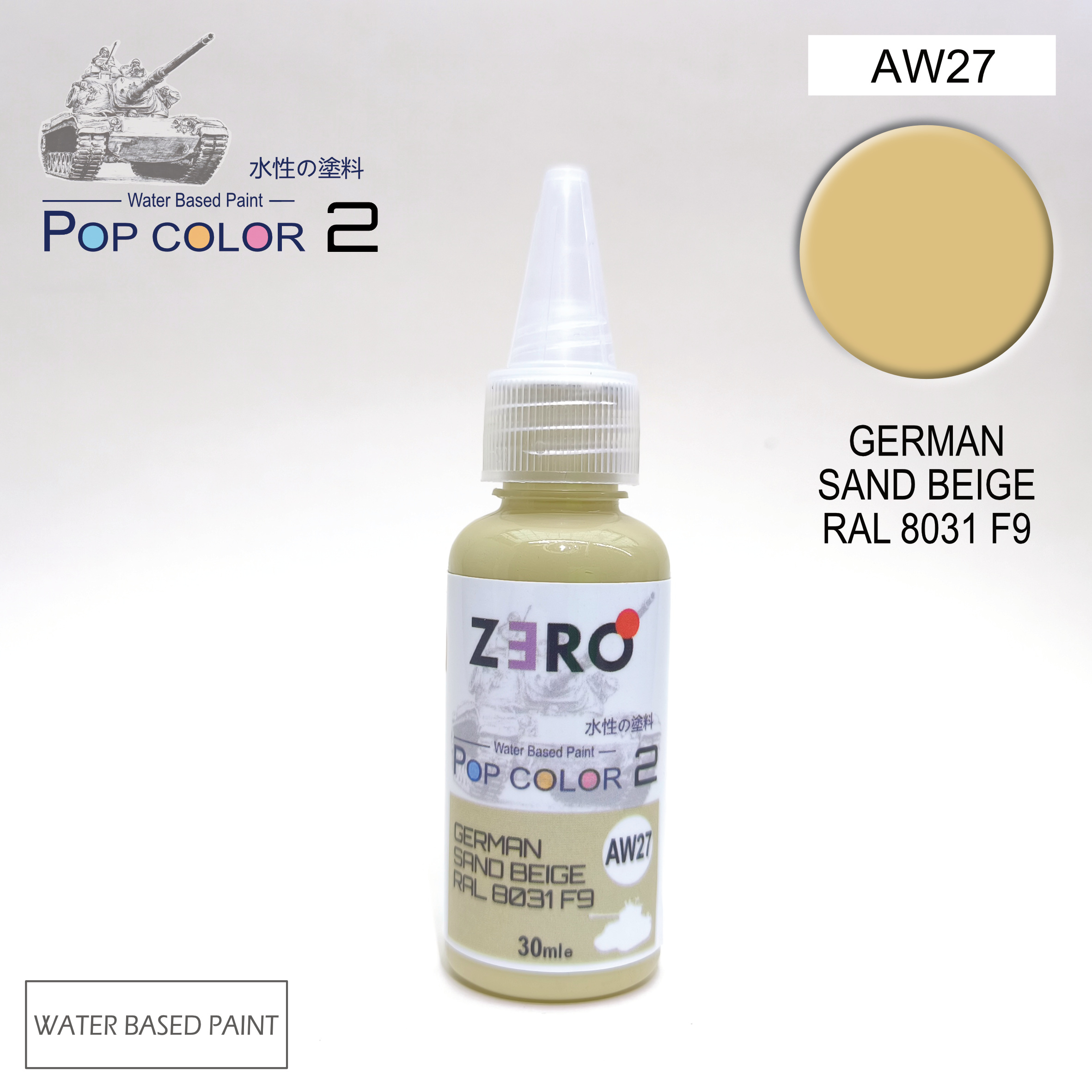 AW27 German Sand Beige