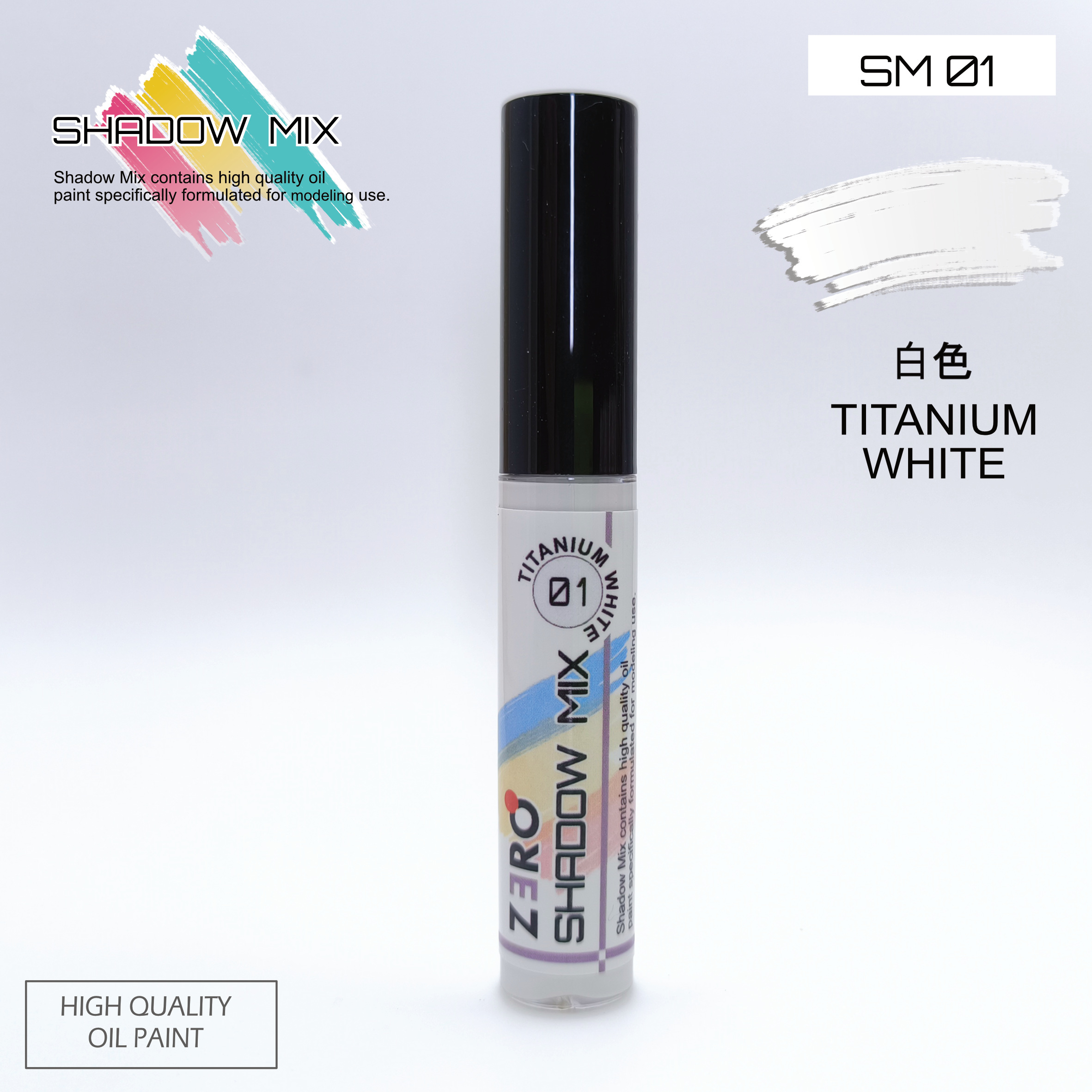 SM01 Titanium White 鈦白