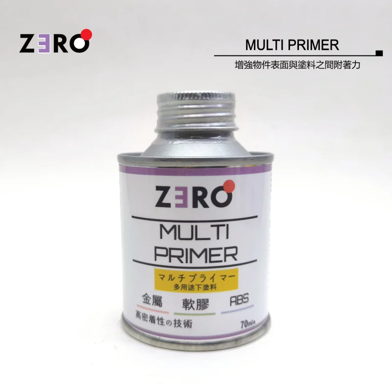 Multi-Primer 多功能底漆