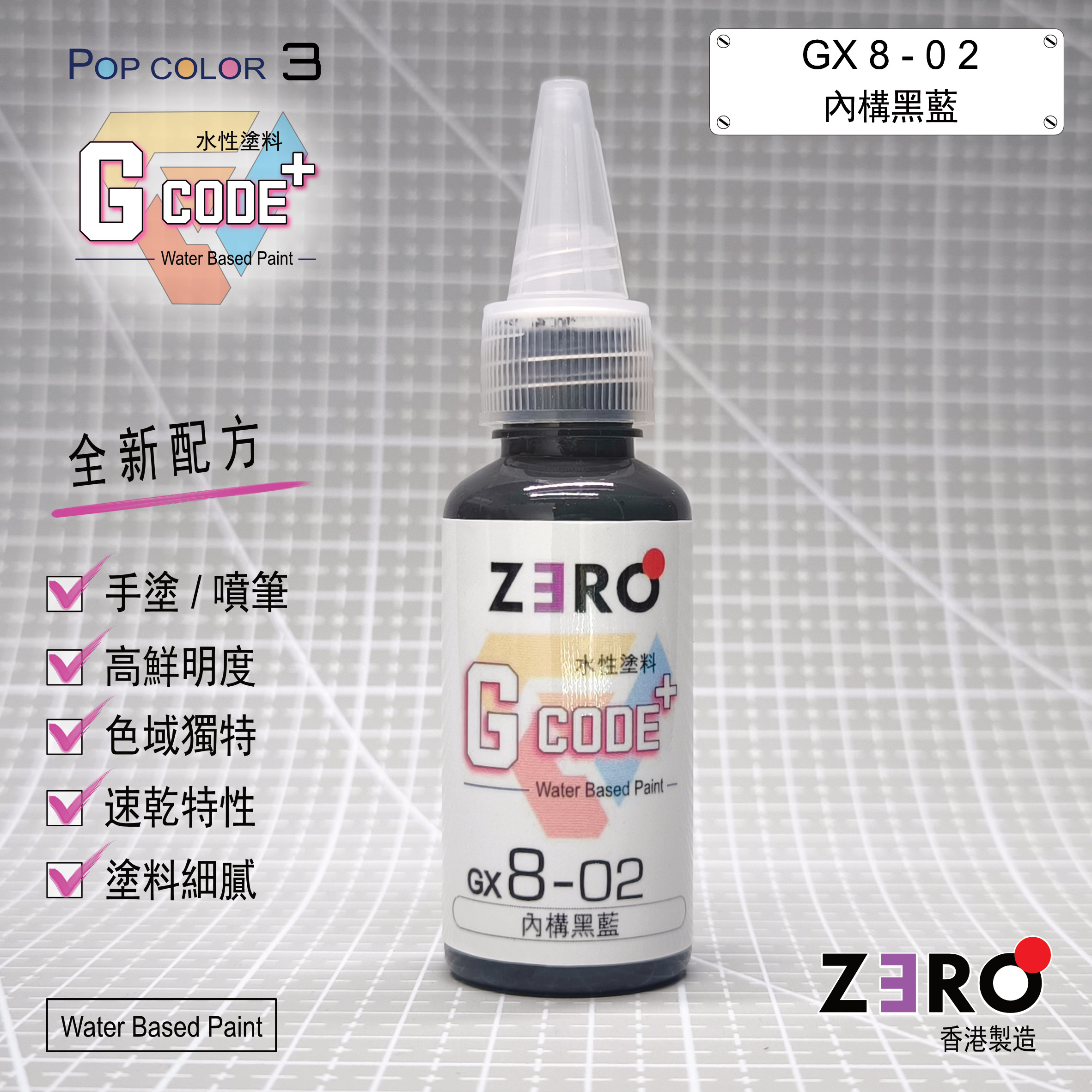 GX8 - 02 內構黑藍