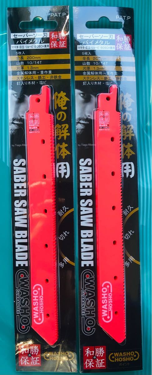 Heat-Resistant Saber Saw Blade for Meta Cutting