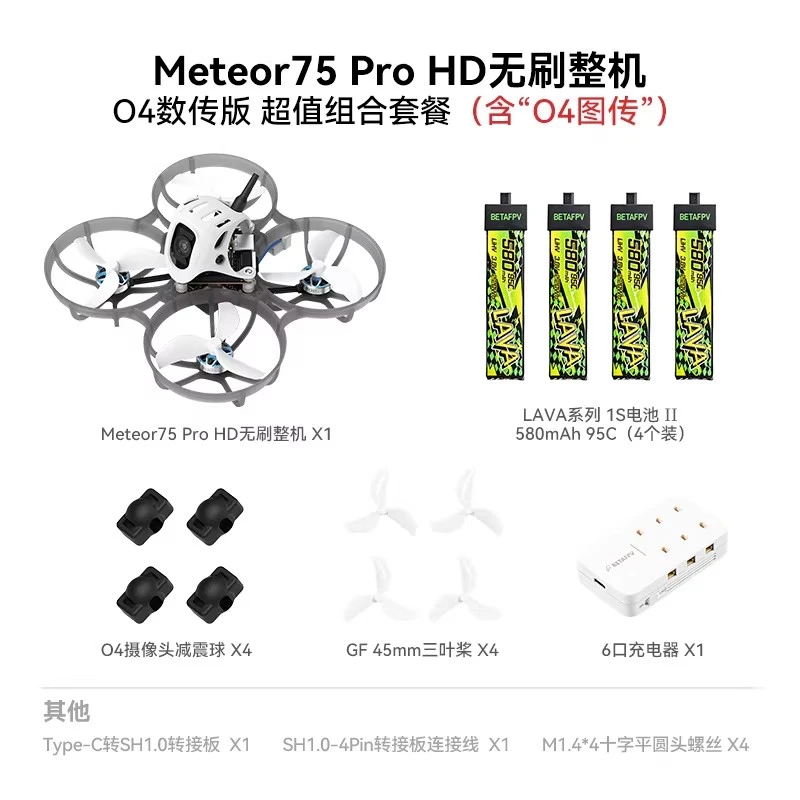 BETA FPV Meteor75 Pro O4 Brushless Whoop Quadcopter