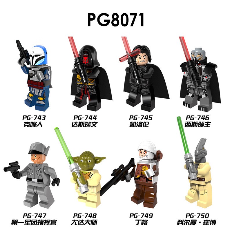Star Wars PG8071,Star Wars