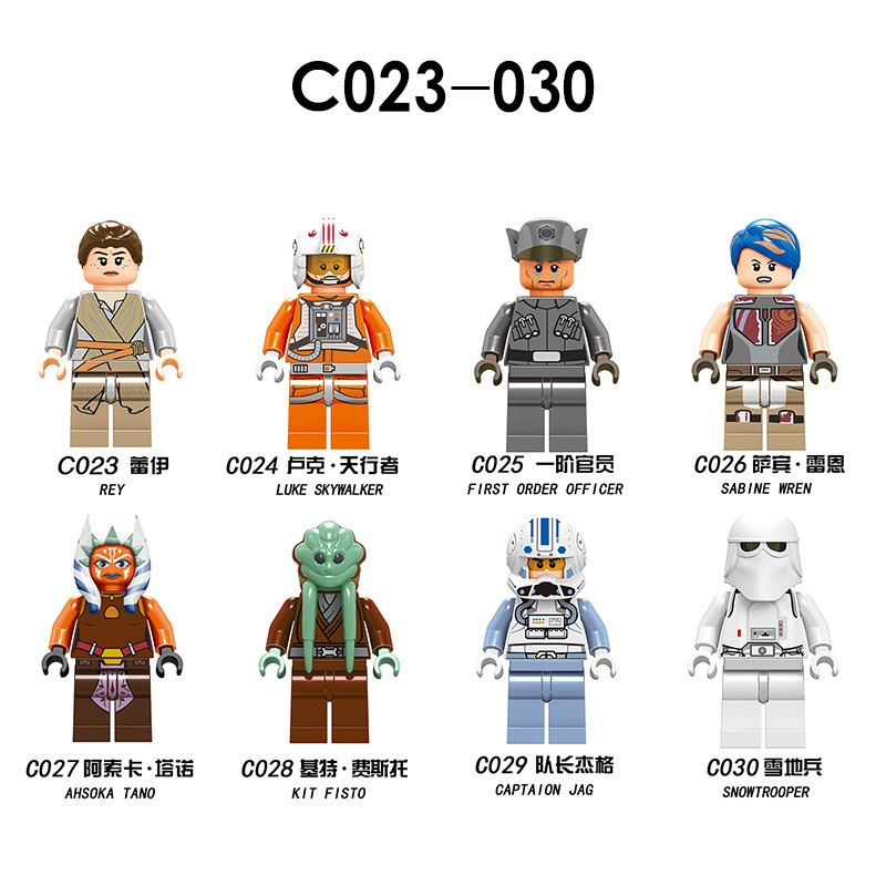 Star Wars C2330,Star Wars