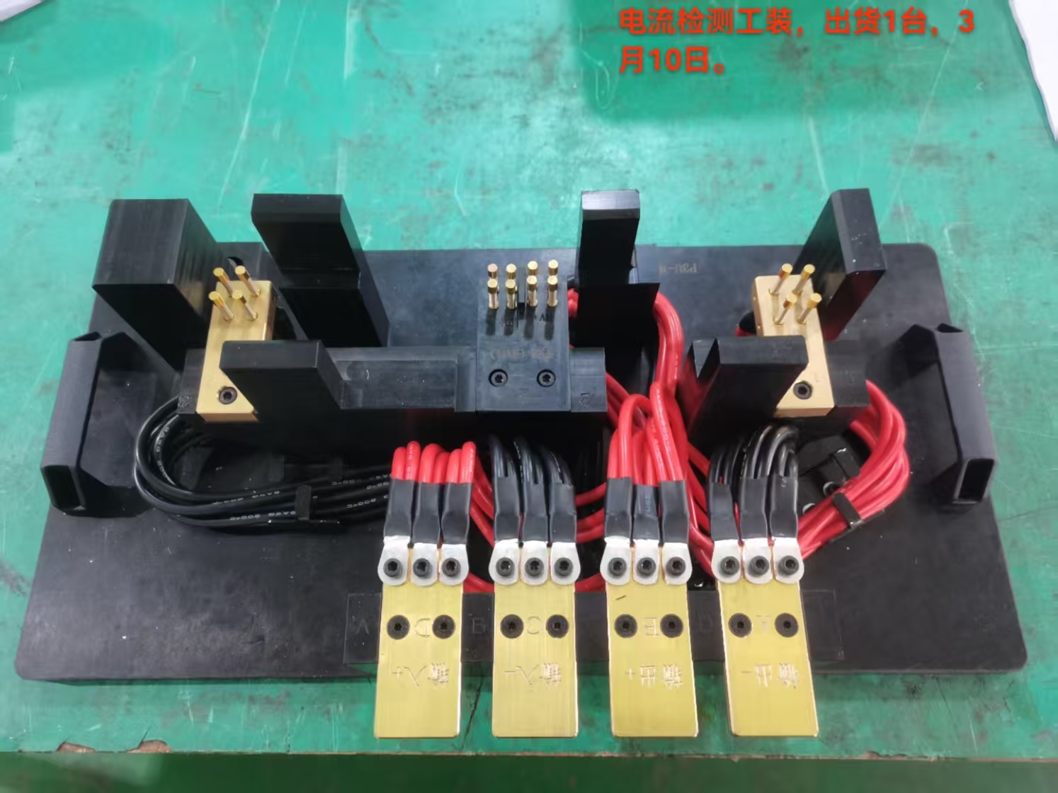 Current Test Fixture - Precision Manufacturing, Jigs & Fixtures