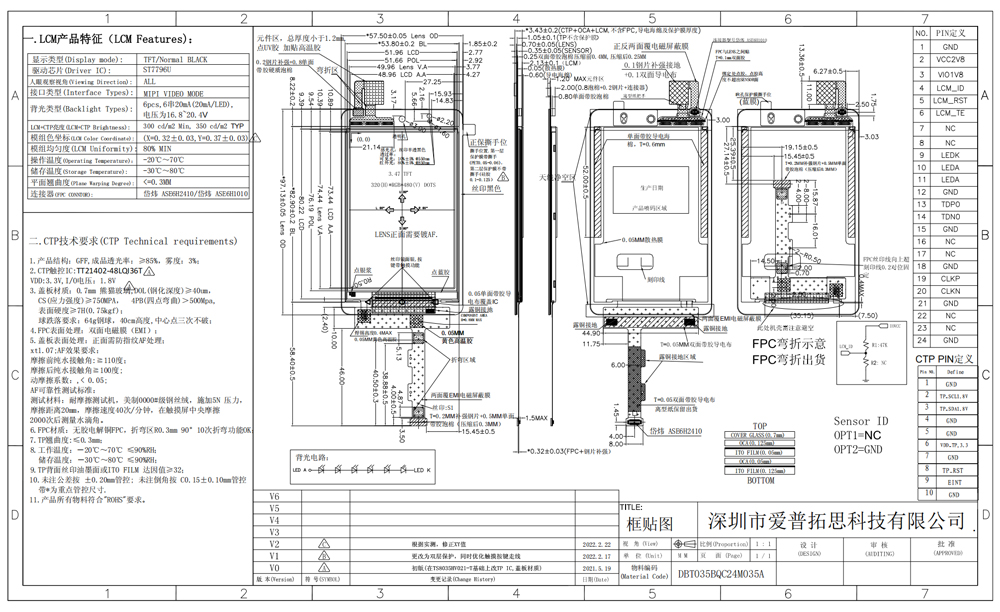 3.5 inch 320*480 24PIN MIPI CTP LCD Module