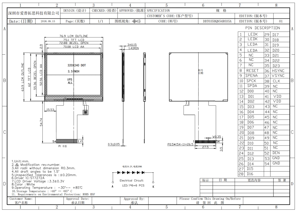 3.5 Inch 320*240 54PIN RGB Interface LCD Module