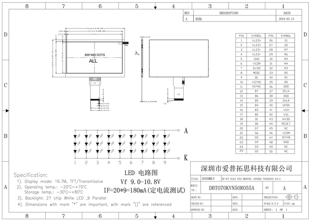 7 Inch 800x480 50PIN RGB 500nit LCD Module