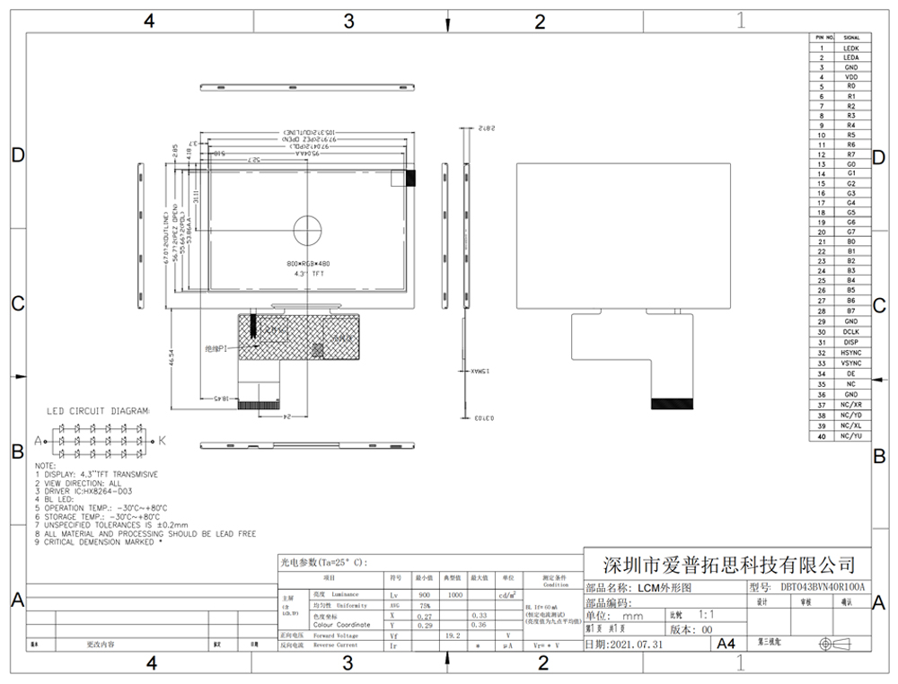 4.3 Inch 800x480 40PIN RGB 1000nit TFT LCD Module