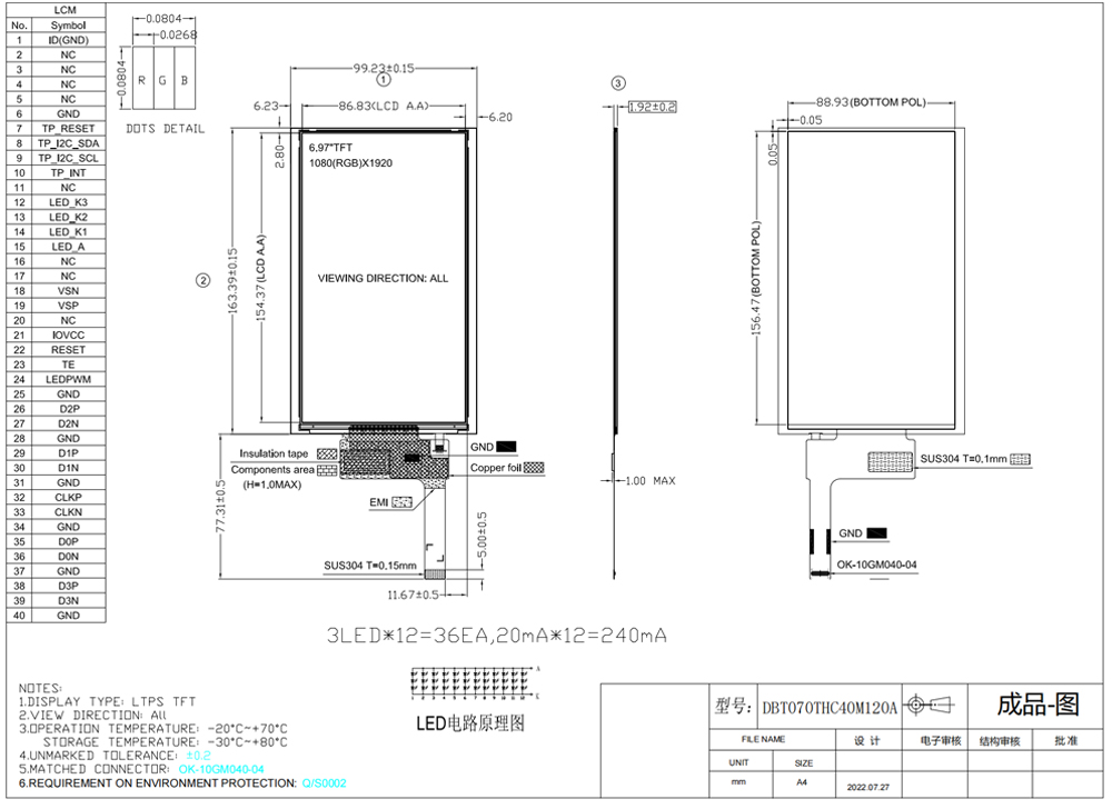 7 Inch 1080×1920 40PIN MIPI 1200nit Incell Touch Panel LCD Module