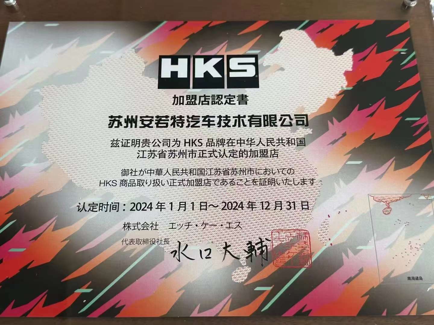 VT racing supercharger factory, HKS partner